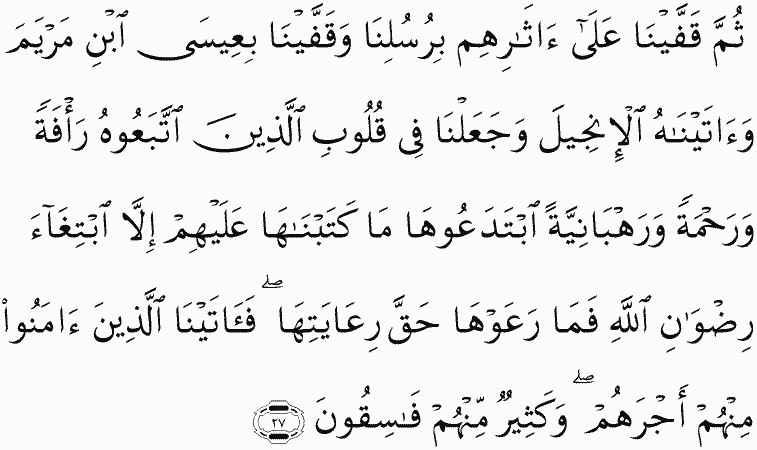 57. Al-Hadid (57 : 27)